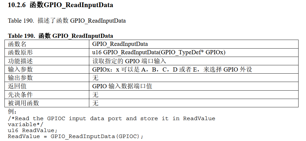 STM32 GPIO 标准库基础操作_标准库上拉输入配置-CSDN博客