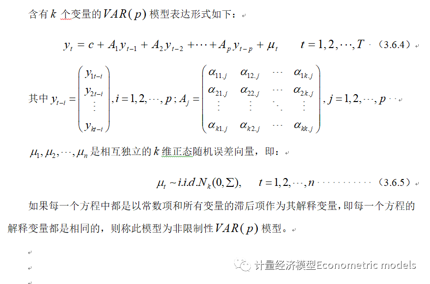 Matlab Var模型贝叶斯向量自回归模型 Csdn博客