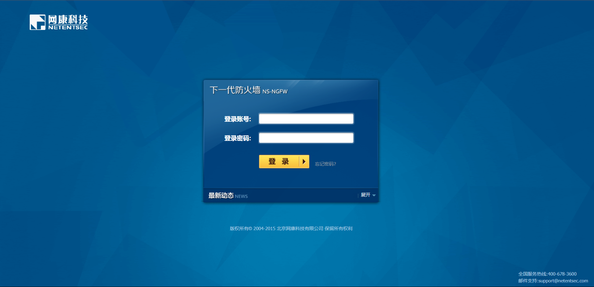 网康ngfw下一代防火墙rce漏洞netconf 漏洞 Csdn博客 