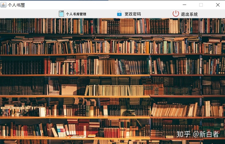 Java三层开发图书管理系统基于java的swing图书管理系统 Csdn博客