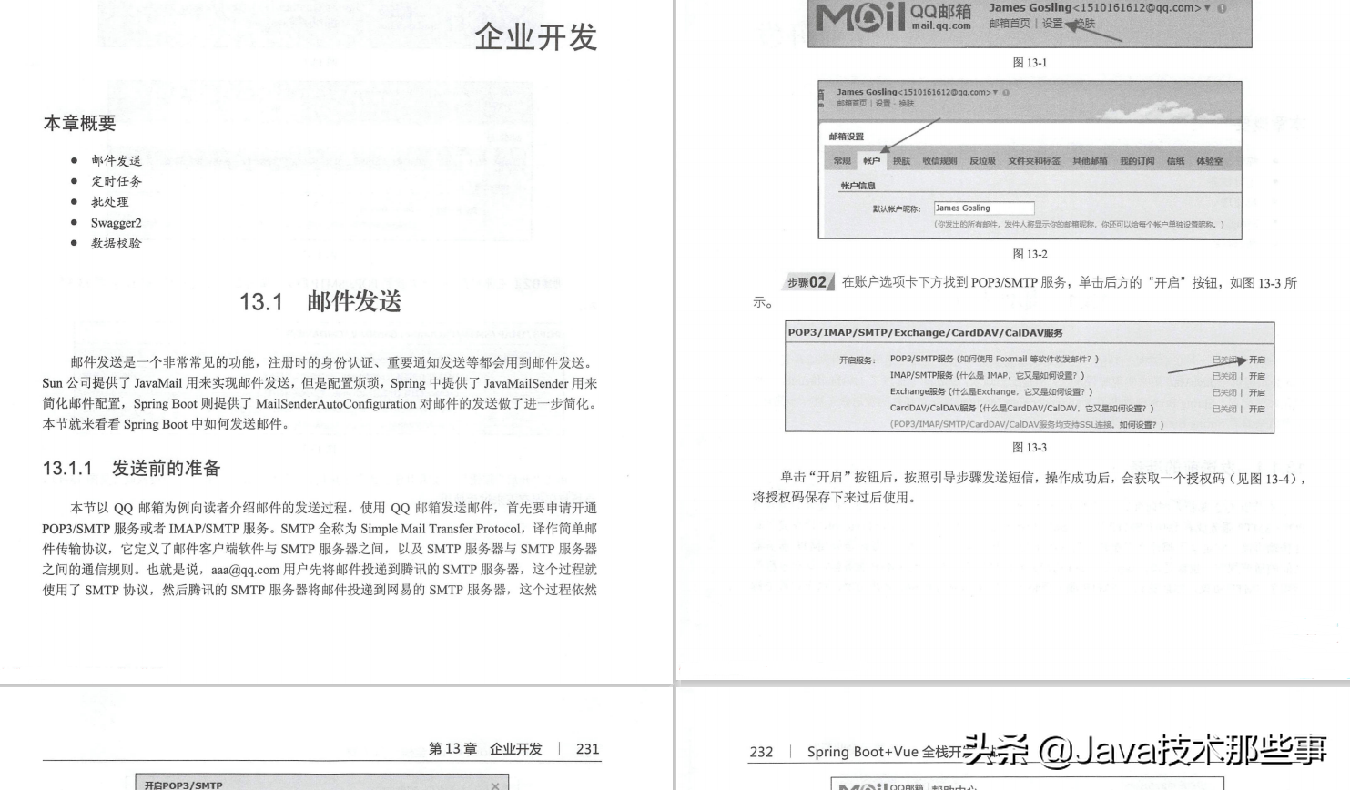 精品!阿里p8爆款《springbootvue全栈开发实战项目》笔记太香了阿里 Spring Bootvue全栈开发欧子有话说的博客 Csdn博客