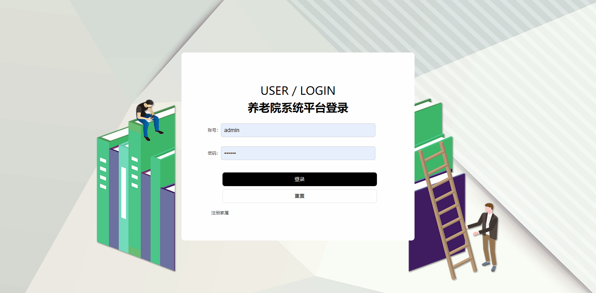 Thinkphp5养老院管理系统设计与实现 敬老院体检用药服务护理入住养老系统 Php Csdn博客