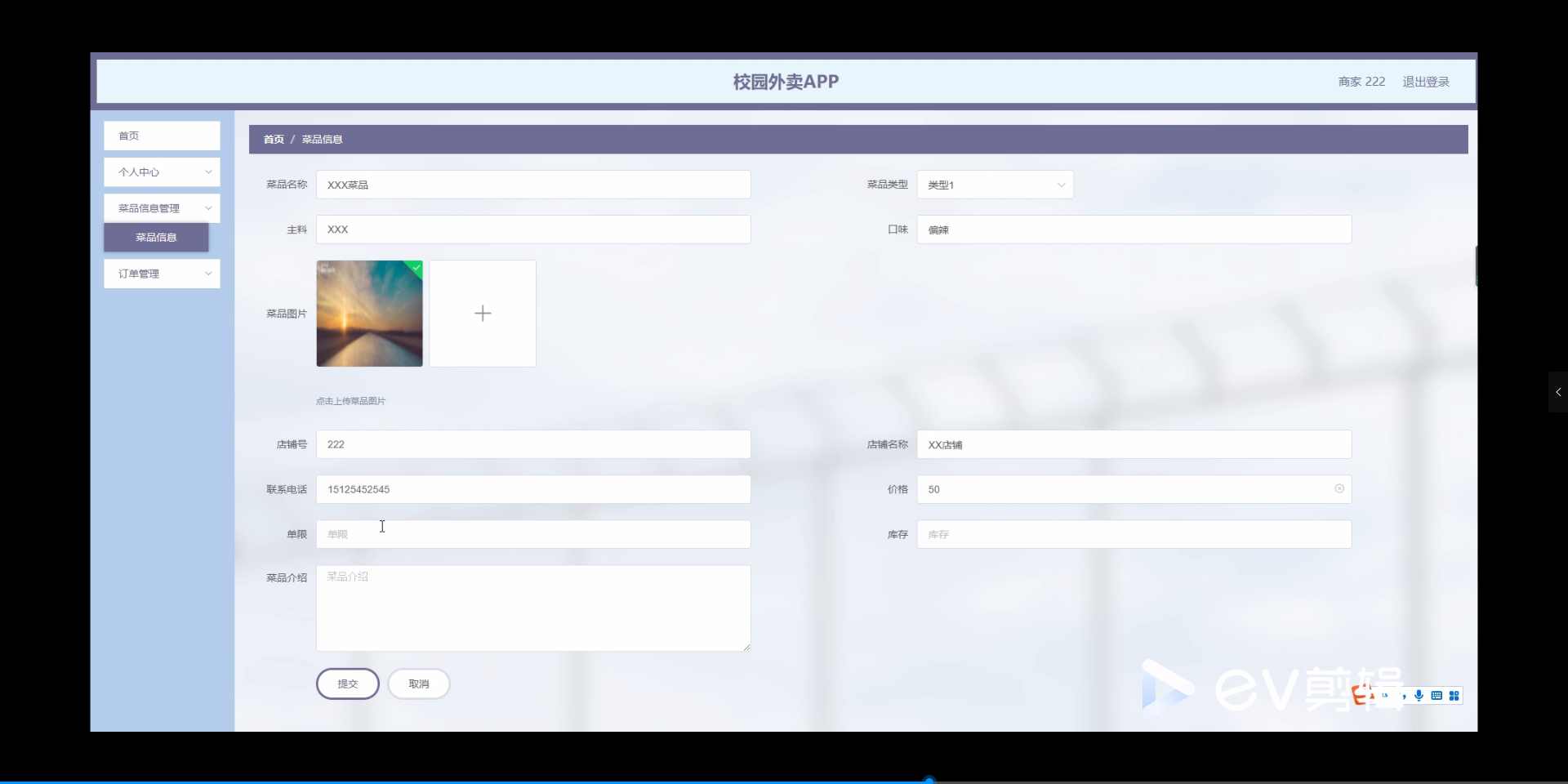 [附源码]计算机毕业设计Python+uniapp校园外卖APP2ore6(程序+lw+APP+远程部署)-CSDN博客