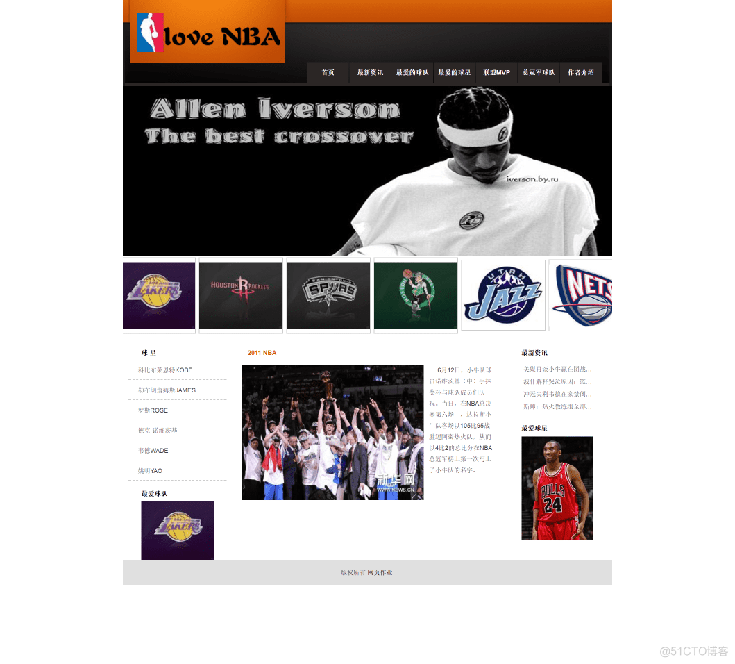 校园篮球网页作业成品 运动系列NBA篮球主题 学校篮球网页制作模板 学生简单体育运动网站设计成品...-CSDN博客
