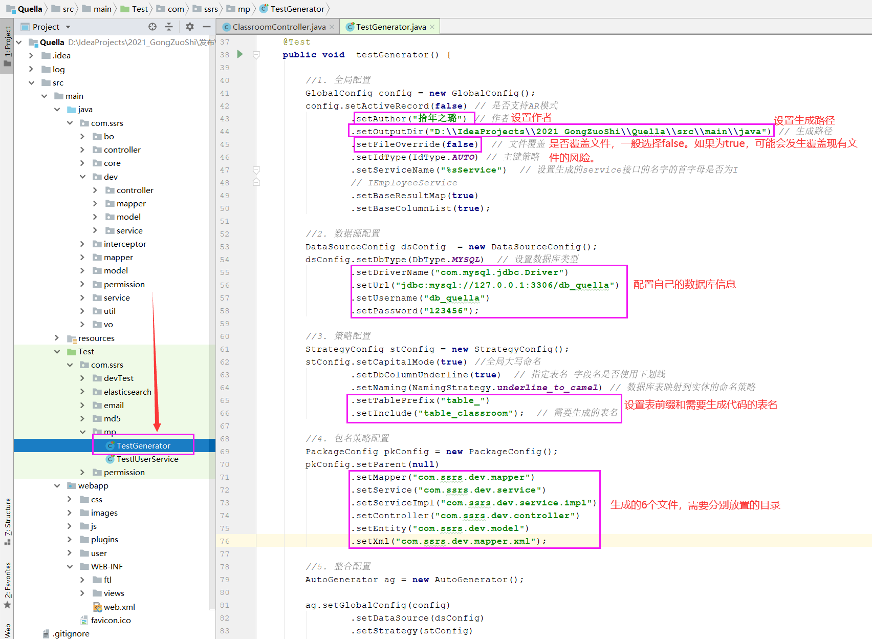 基于SSM+Shiro+Redis+Layui的后台管理系统_springmvc layui admin-CSDN博客