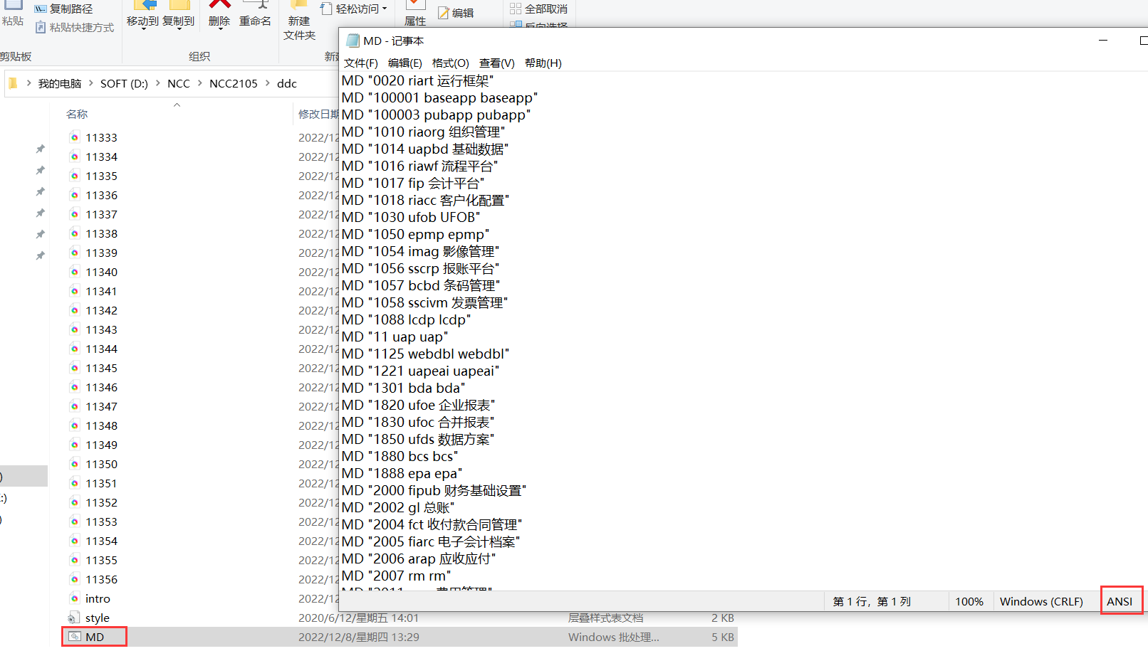 数据字典chm制作教程_ncc数据字典-CSDN博客