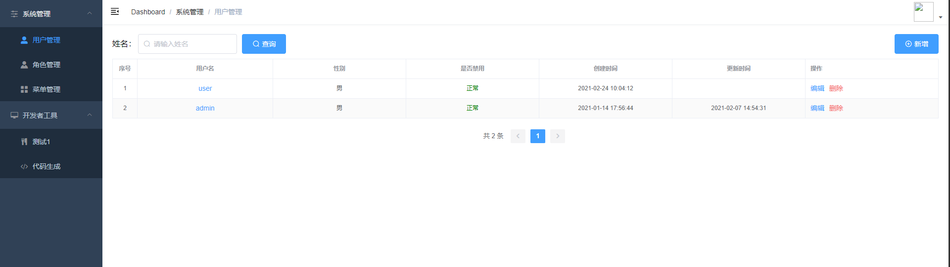 Springboot Vue前后端分离后台管理系统十二 动态角色菜单vue Template Admin 动态菜单 后台传值 Csdn博客
