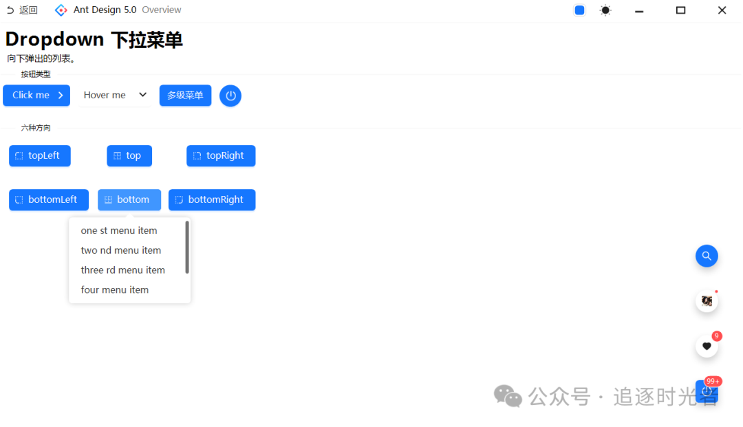 基于Ant Design设计语言的WinForm UI界面库_antdui winform-CSDN博客