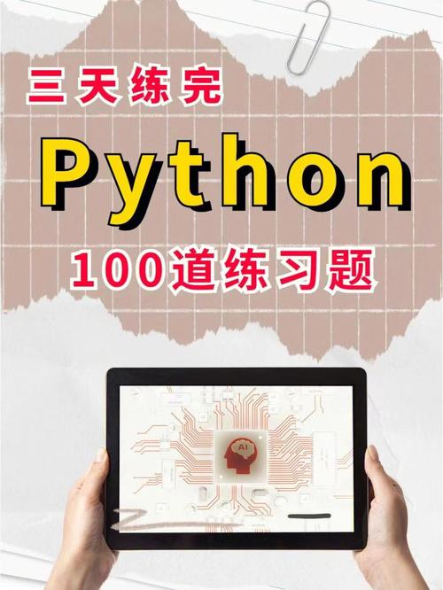 Python基础题库100题及答案python选择题题库及答案以下哪种不是python中的编程模式 Csdn博客 