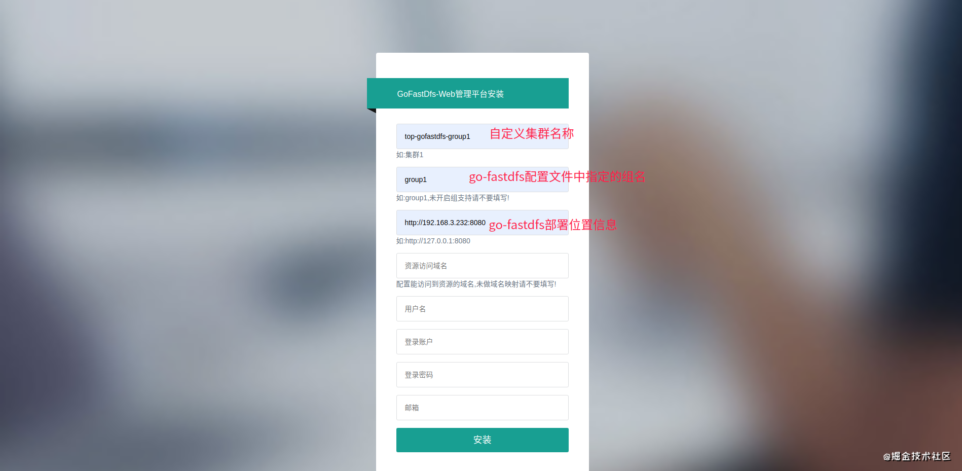 go-fastdfs_gofastdfs-CSDN博客