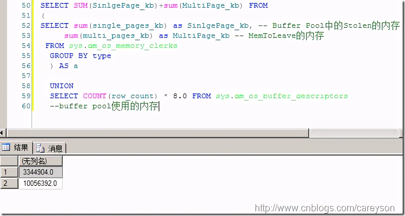 浅谈SQL Server 对于内存的管理_sqlserver 2019 最大服务器内存设置-CSDN博客
