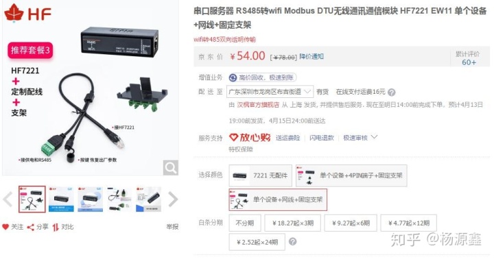 qt开发上位机_WIFI DTU产品设计与实现(基于STM32F103+QT配置上位机案例设计分享)-CSDN博客