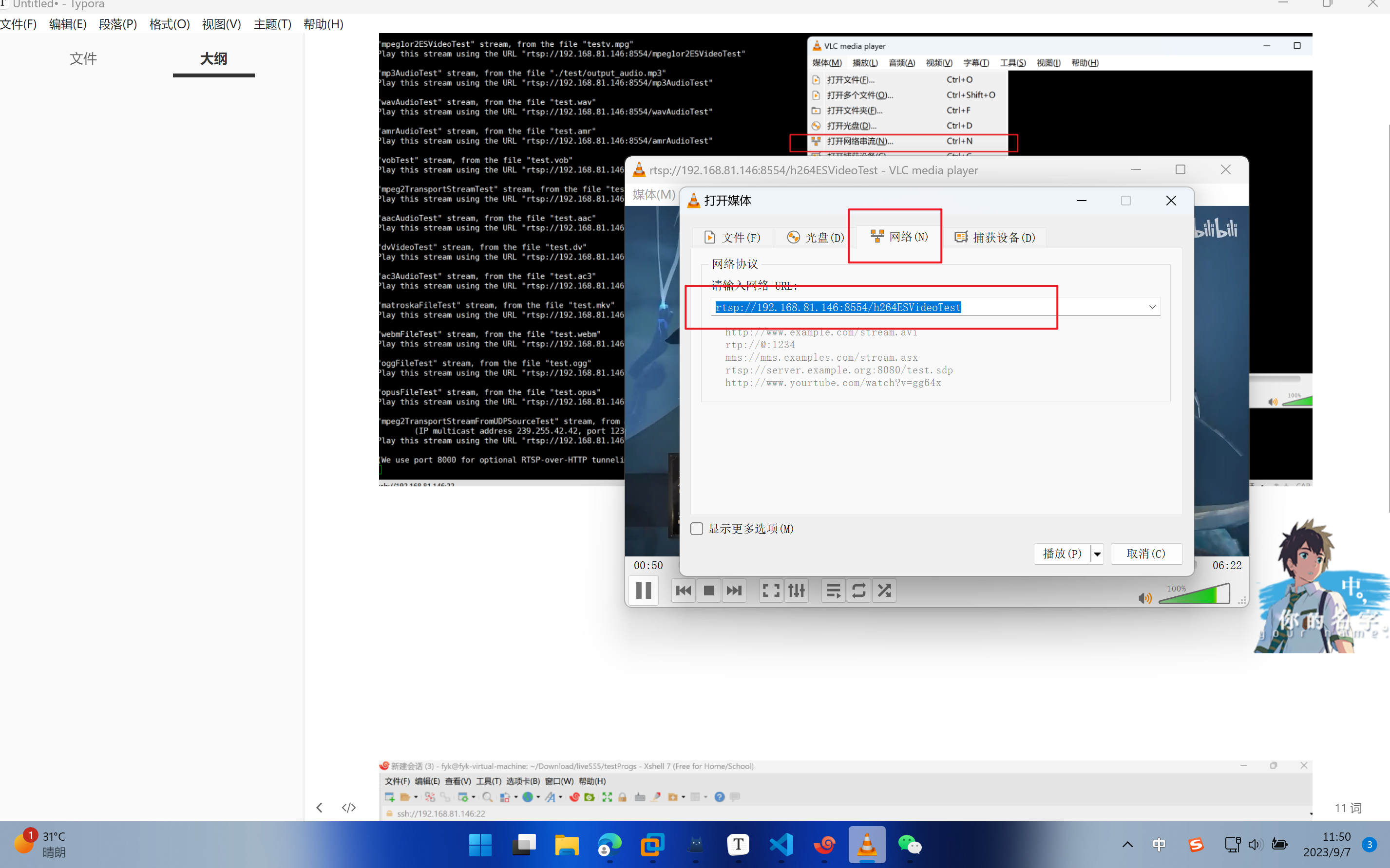 Live555server环境搭建 Csdn博客