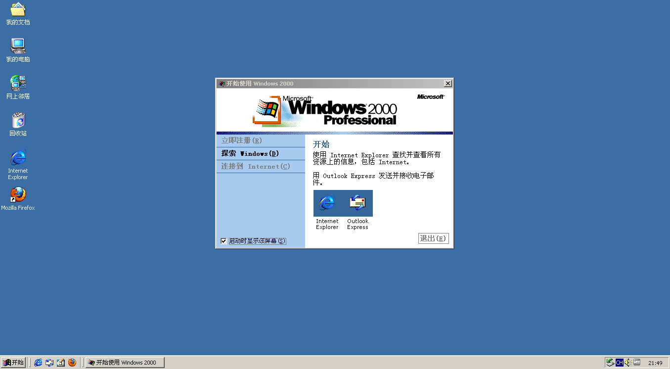 Windows 2000系统下载！全套镜像下载！_win2000iso镜像下载-CSDN博客