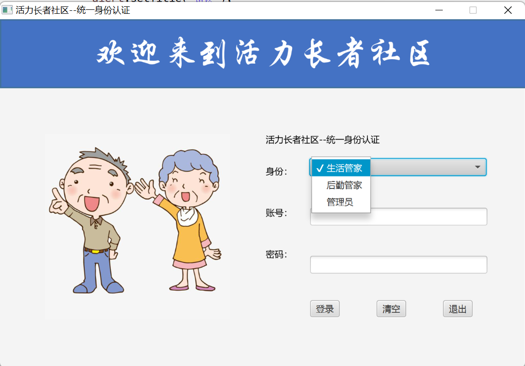 Javafx中choicebox控件使用教程(用到scenebuilder)javafx Choicebox Csdn博客