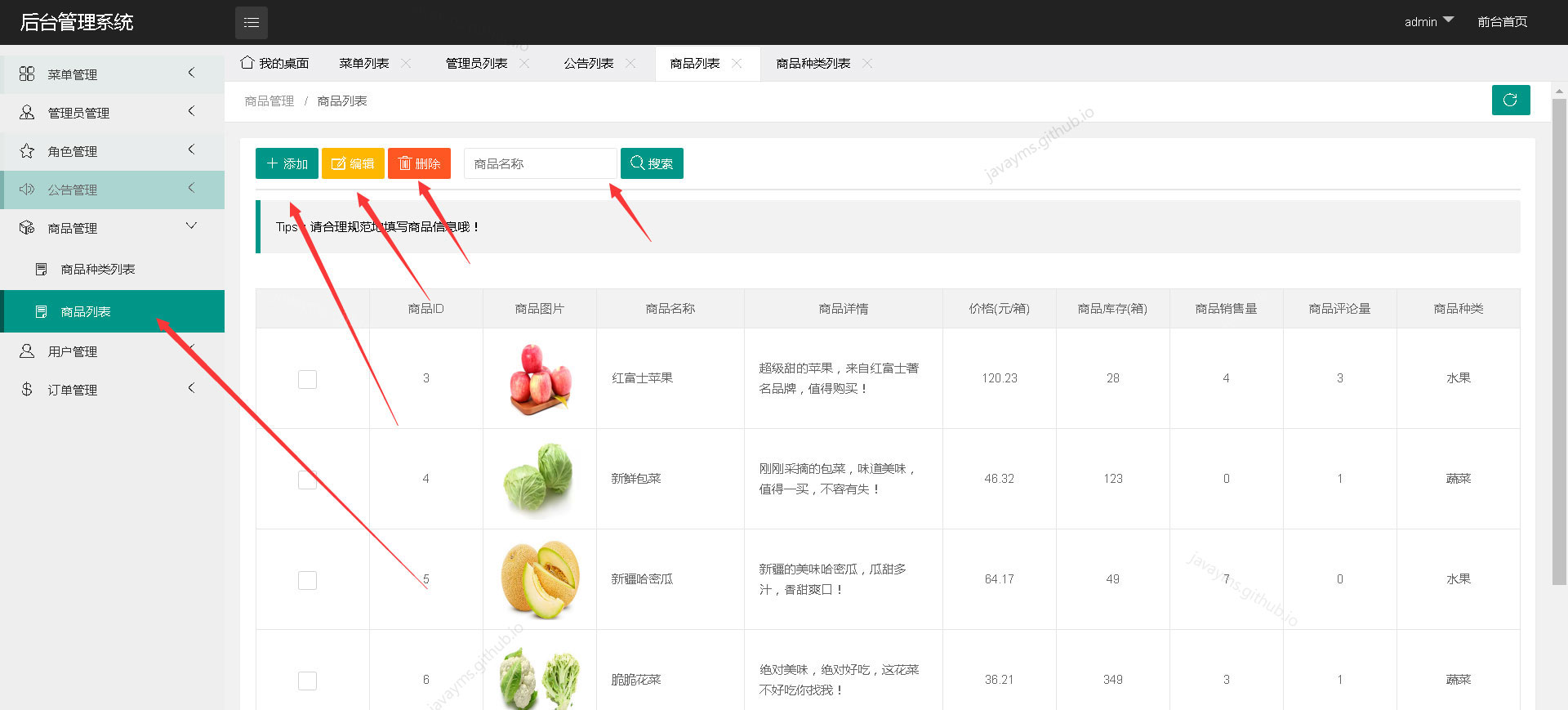 基于javaweb+mysql的网上水果超市商城设计和实现(java+ssm+springboot+redis)_基于web水果网站的设计与制作-CSDN博客