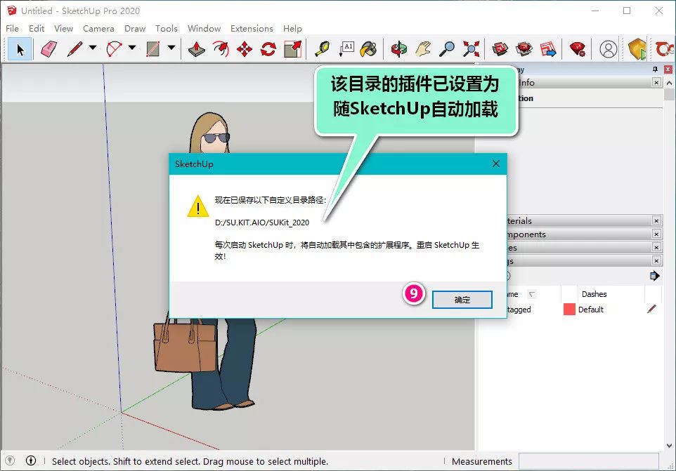 sketchup 255个su常用插件)_[插件课堂] SU.KIT发布了v2020，完美支持SketchUp 2020-CSDN博客