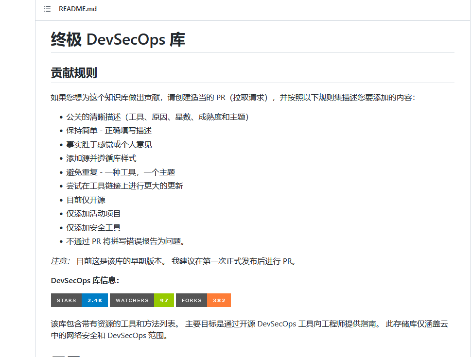GITHUB上的一些DevSecOps_defectdojo-CSDN博客
