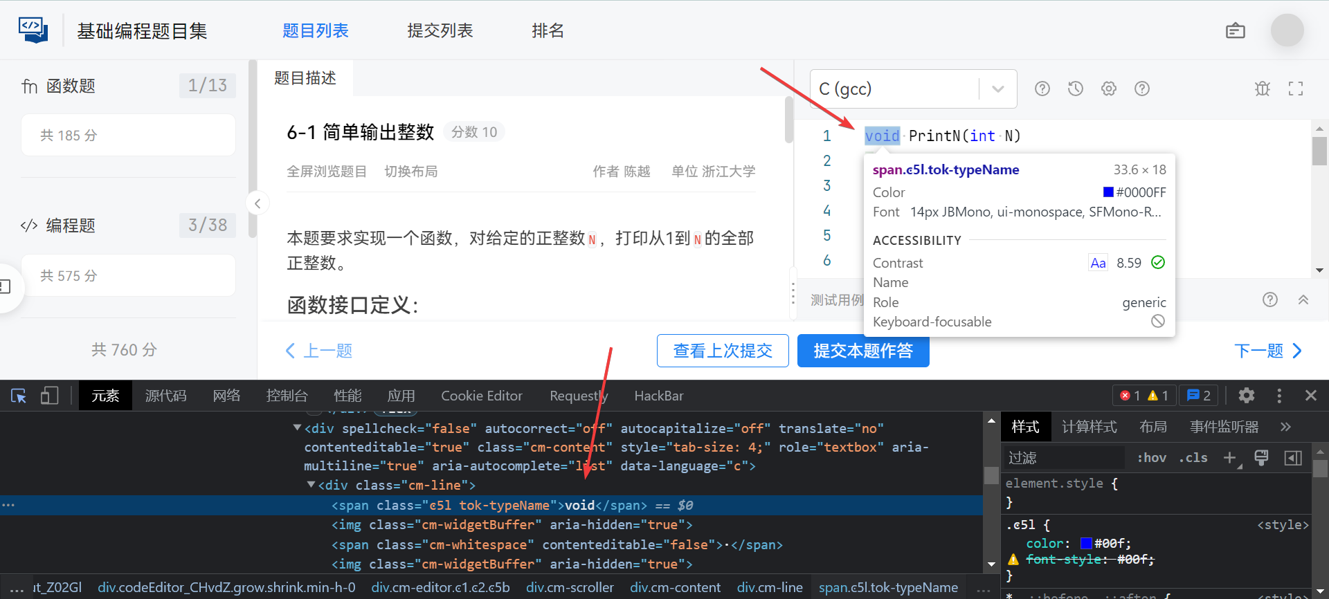 PTA 禁止粘贴绕过_pta实现代码粘贴-CSDN博客
