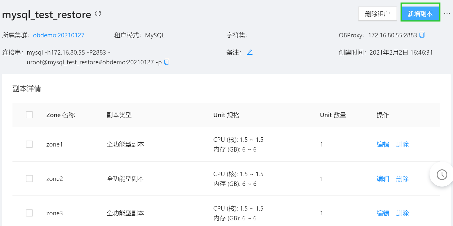 ocp的运维操作_ocpweb界面运维-CSDN博客