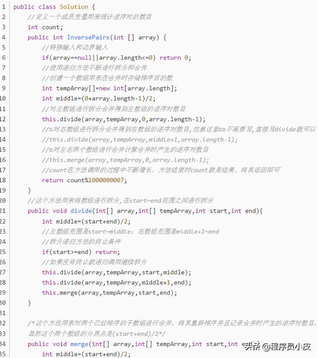 C 排序函数对二维数组排序 ？？？数组中的逆序对（归并排序思想） Csdn博客