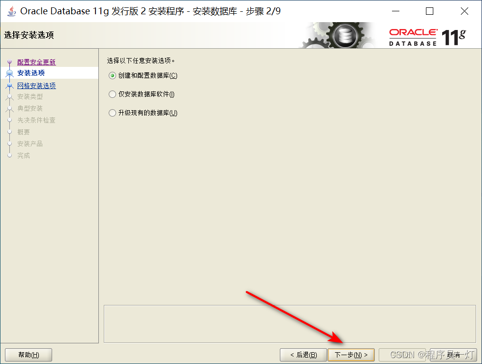 ORACLE 第 1 章_oracle csdn-CSDN博客