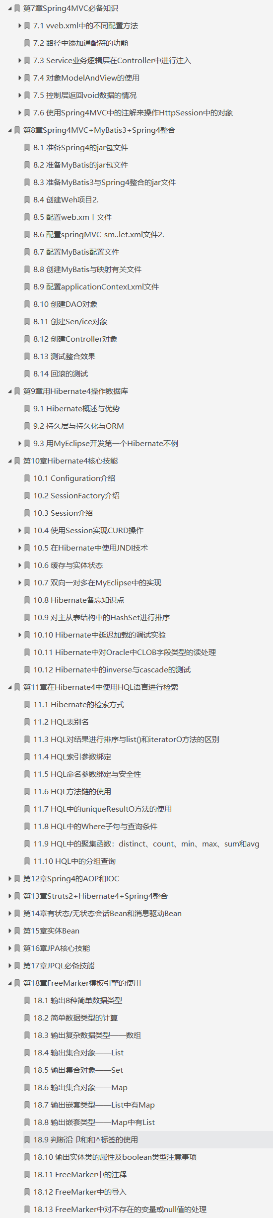 美团架构师推荐javaee核心框架实战,近200个开发案例对主流javaee框架进行详细讲解javaee框架技术实践 Csdn博客