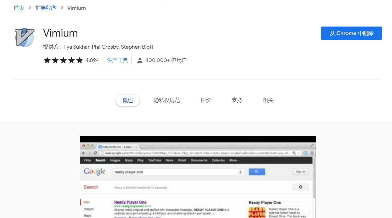谷歌插件——Vimium_vimium插件-CSDN博客