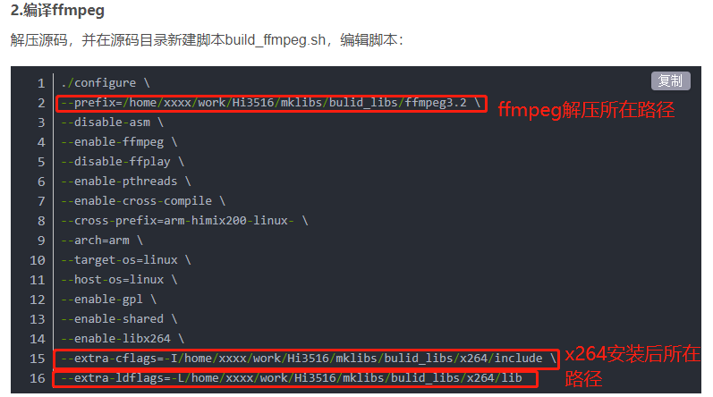 ffmpeg移植到hi3516_ffmpeg的rtsp移植到海思-CSDN博客