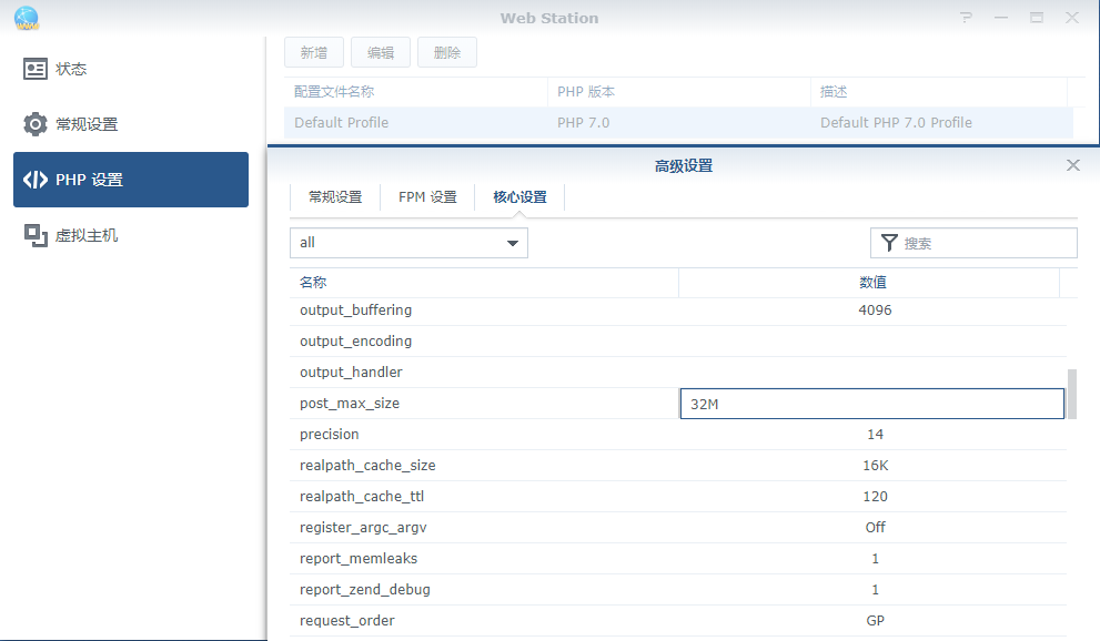 群晖搭建discuz论坛_群晖论坛-CSDN博客