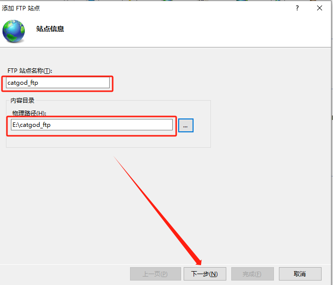 基于IIS搭建FTP服务器_Windows篇_iis基于unc路径的ftp搭建-CSDN博客