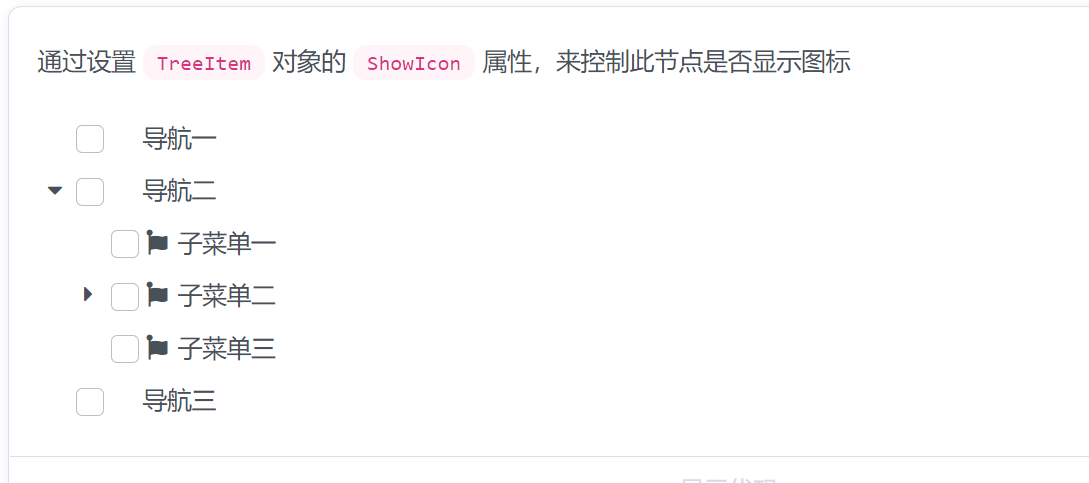 BootstrapBlazor实战 Tree树形控件使用(1)_bootstrap树形控件-CSDN博客
