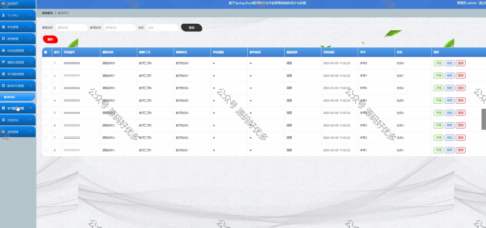 基于java Springboot学生作业管理系统基于java的学生作业管理系统 Csdn博客