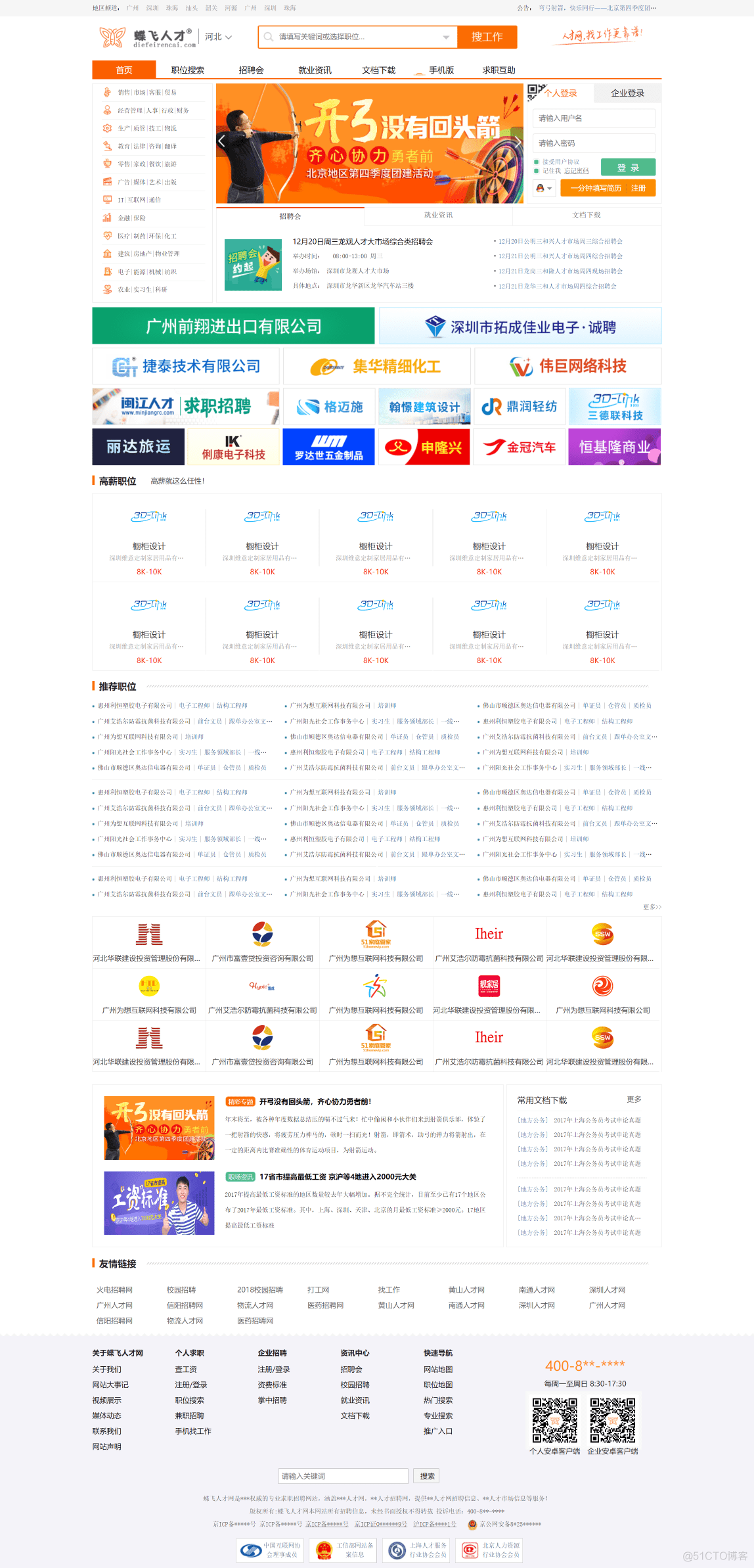 Html网页设计与制作：基于html设计整套招聘网站求职前端模板页面 静态网页html代码 学生网页课程设计期末作业下载 Csdn博客