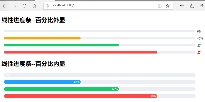 一起学vue自定义组件之进度条 Csdn博客