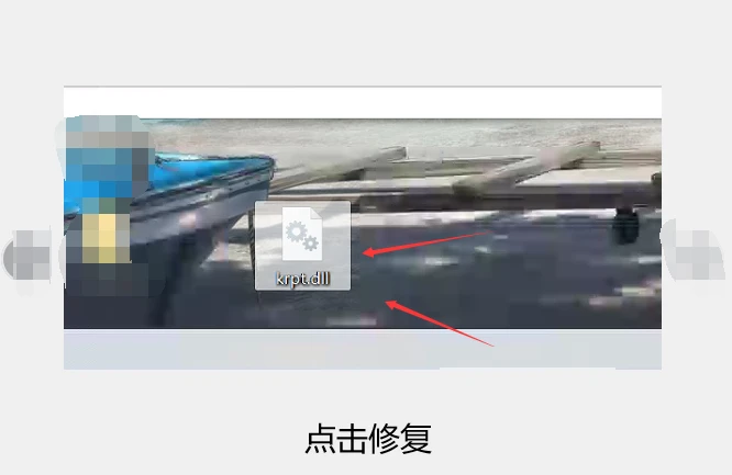 krpt.dll丢失怎么办？分享krpt.dll丢失的多种解决方法-CSDN博客
