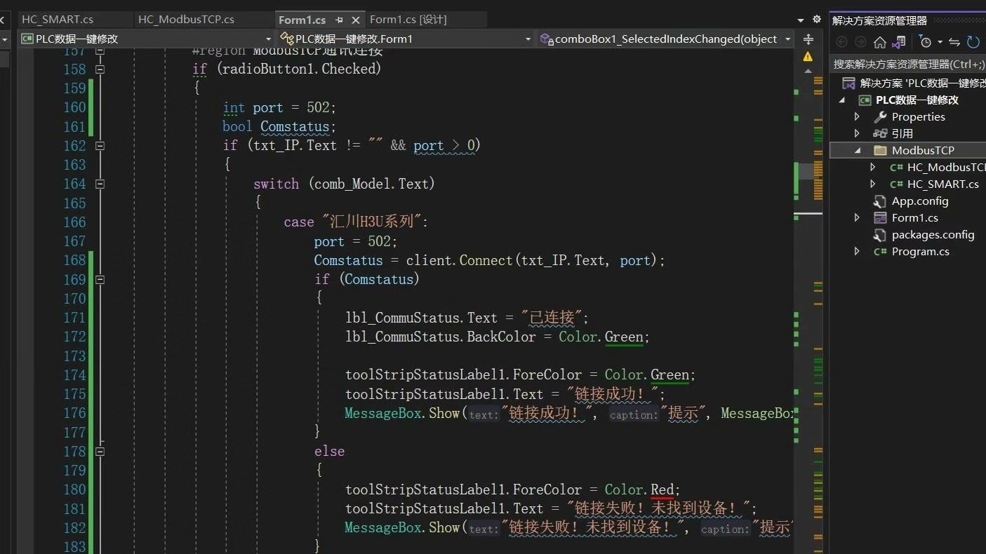 C#汇川全系列PLC ModbusTCP通信上位机适配源码_c# 与 汇川plc modbus-CSDN博客