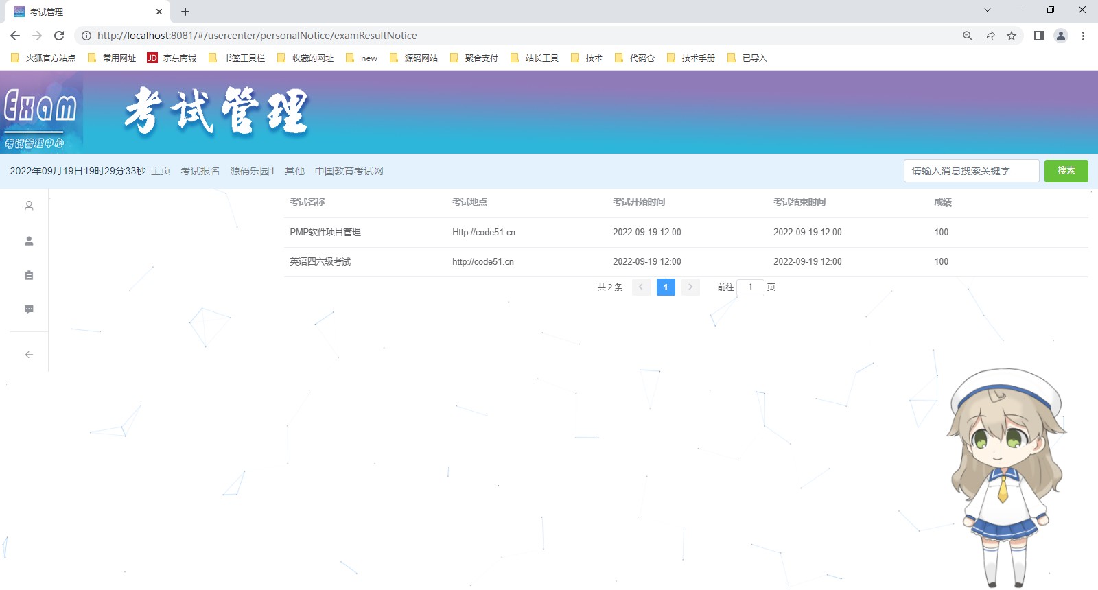 基于ssmspringbootmysqlvue前后端分离的高校考试管理系统vuejsspringbootmysql的 考试管理系统的设计与实现 Csdn博客