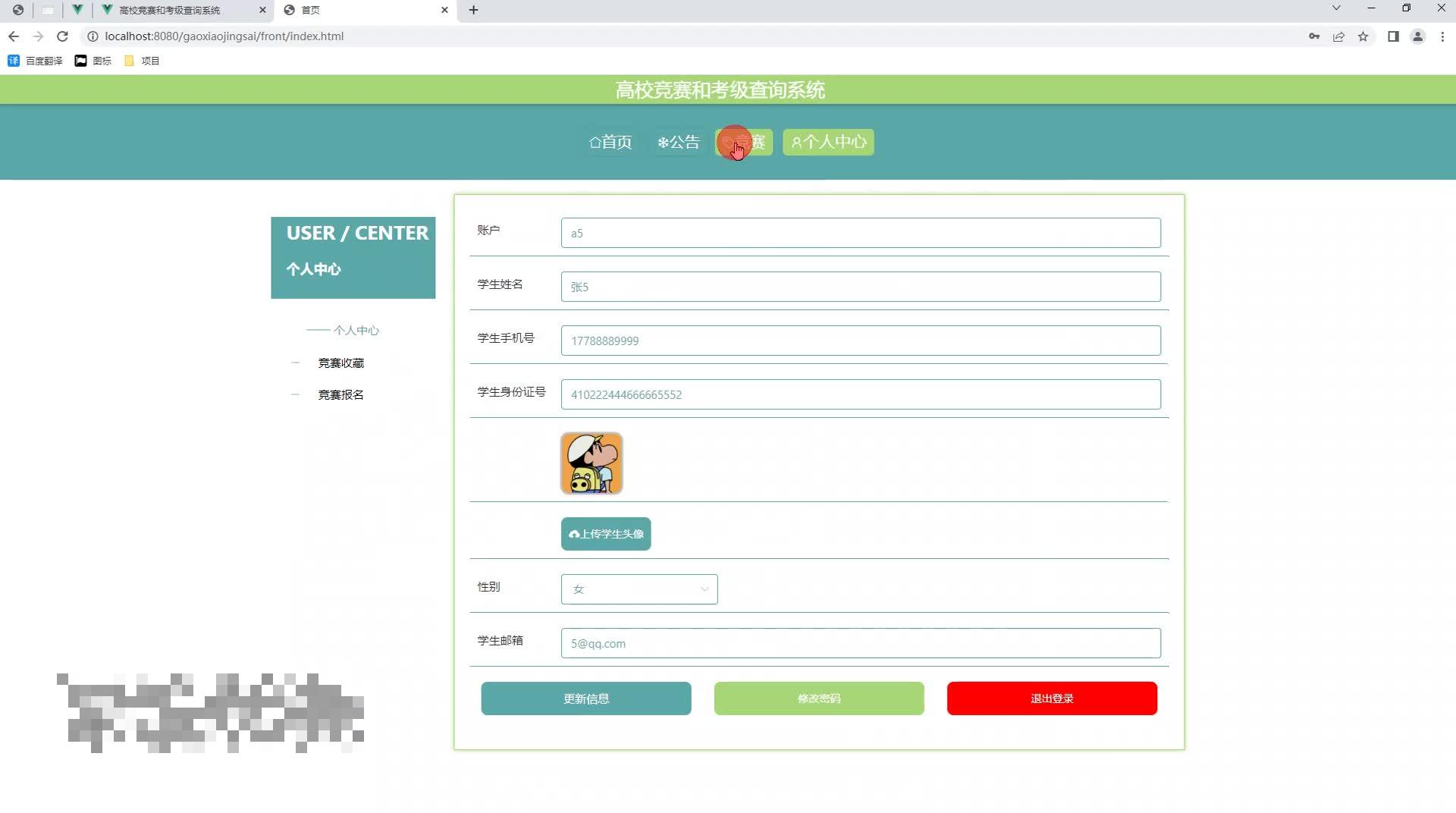 基于Java+SSM+HTML5高校竞赛和考级查询系统(源码+LW+调试文档+讲解等)/高校竞赛/考级查询/成绩查询/考试系统/高校考试/学生查询/教育查询/教育系统/竞赛查询/考级系统-CSDN博客