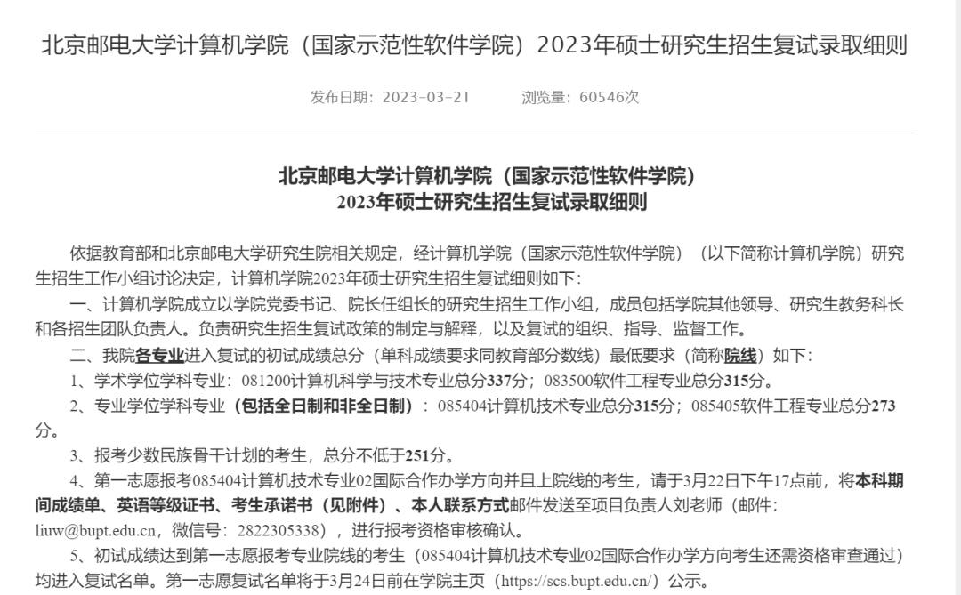 计算机考研复试新风向：CSP或PAT成绩成为重要参考！-CSDN博客