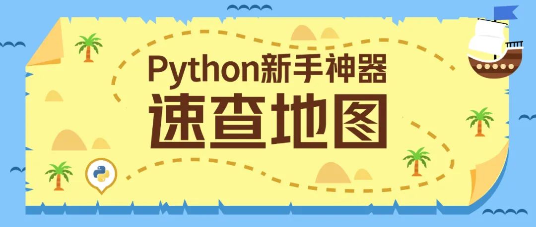 蟒蛇书：Python编程从入门到实战-CSDN博客