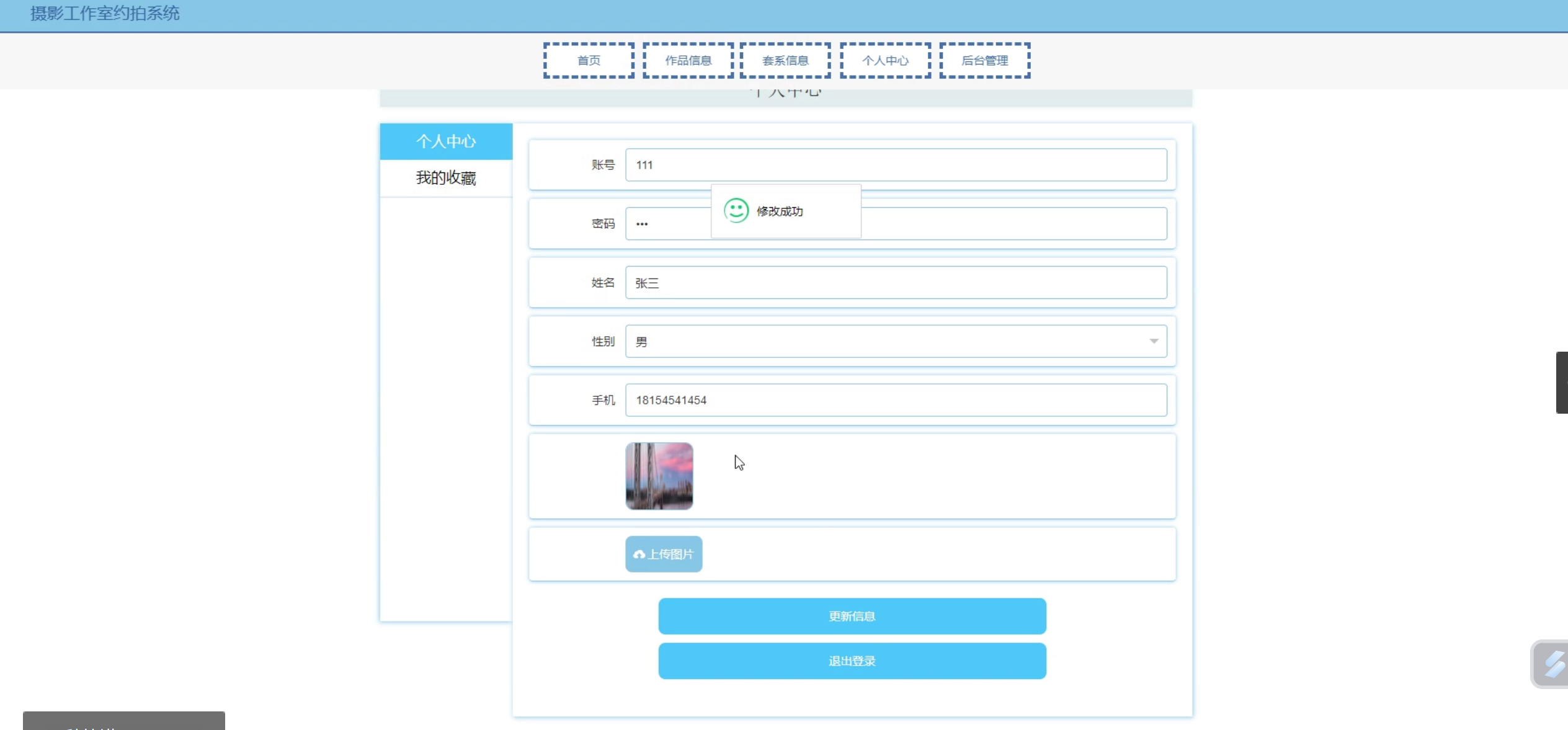 Ssmjava计算机毕业设计摄影工作室约拍系统5sq14(程序lw源码远程部署摄影约拍系统设计 Csdn博客