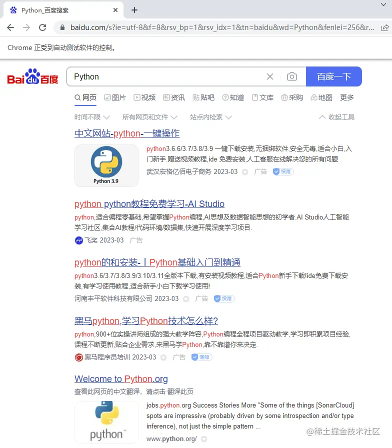 用python实现自动化测试（实例：附源码）用python实现自动化案例测试 Csdn博客
