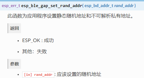 ESP32学习笔记（35）——蓝牙MAC地址_esp32蓝牙mac地址-CSDN博客