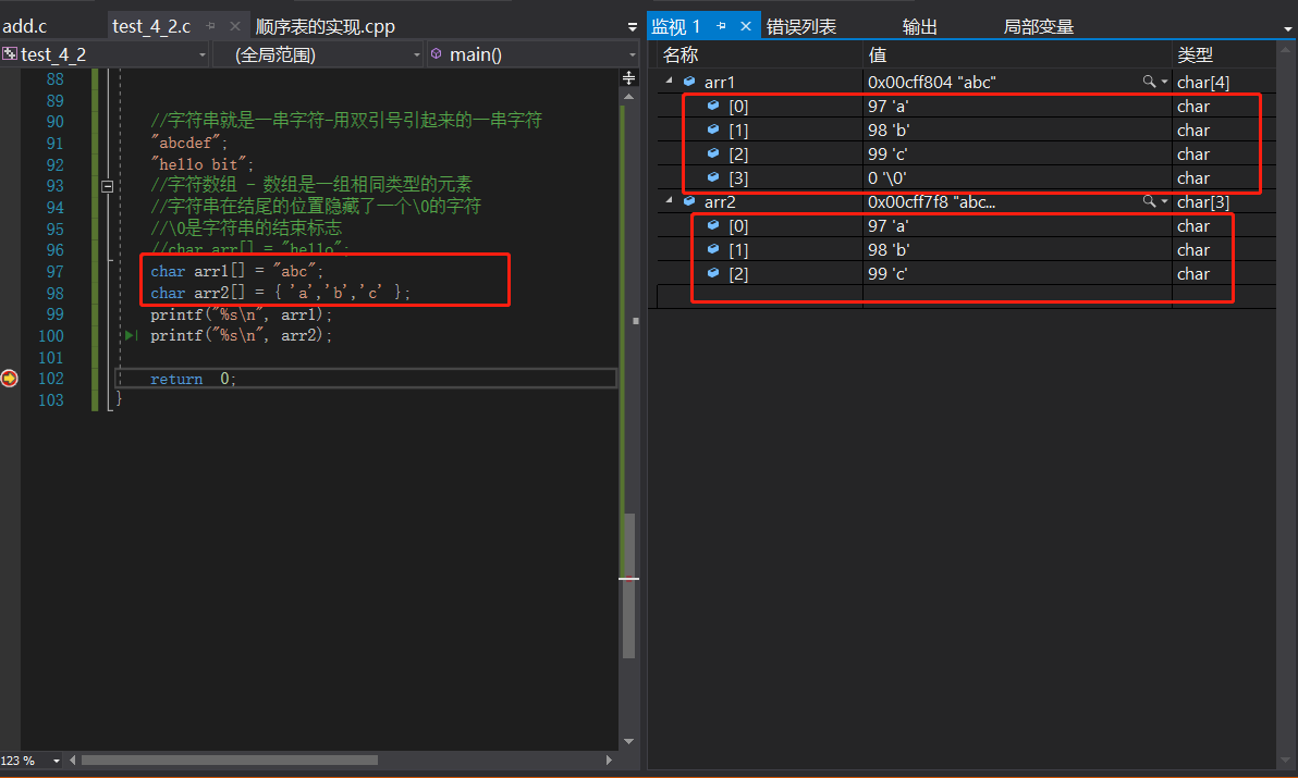 C语言：字符数组字符串与字符数组等于字符集合的区别判断字符数组等于字符串 Csdn博客