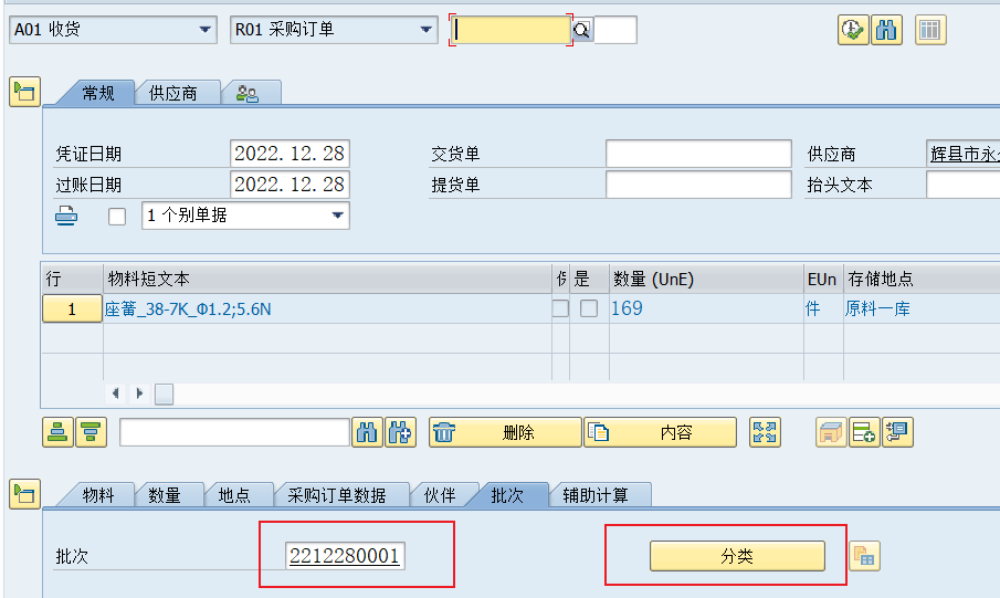 Migo前台批次特性值增强(自动带出) Abap Migo批次特性增强 Csdn博客