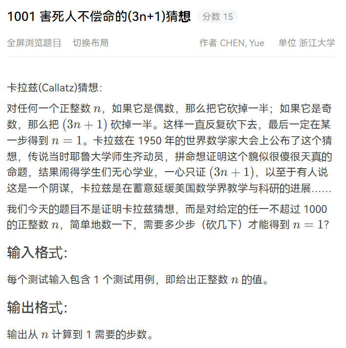 pat乙级-CSDN博客