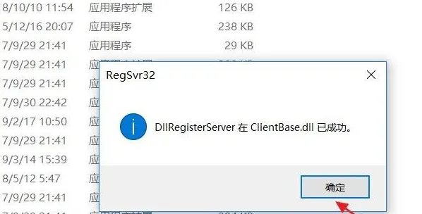 英雄联盟LoLBase.dll损坏或丢失怎么解决-CSDN博客
