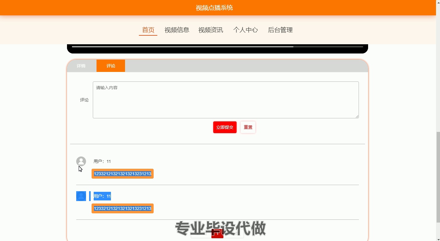 基于springbootvuessm视频点播系统设计与实现vue的设计与实现资源下载 Csdn博客