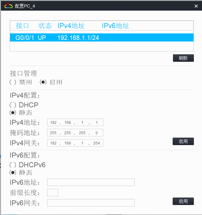 H3C基本配置实验_h3c设置pc ip-CSDN博客